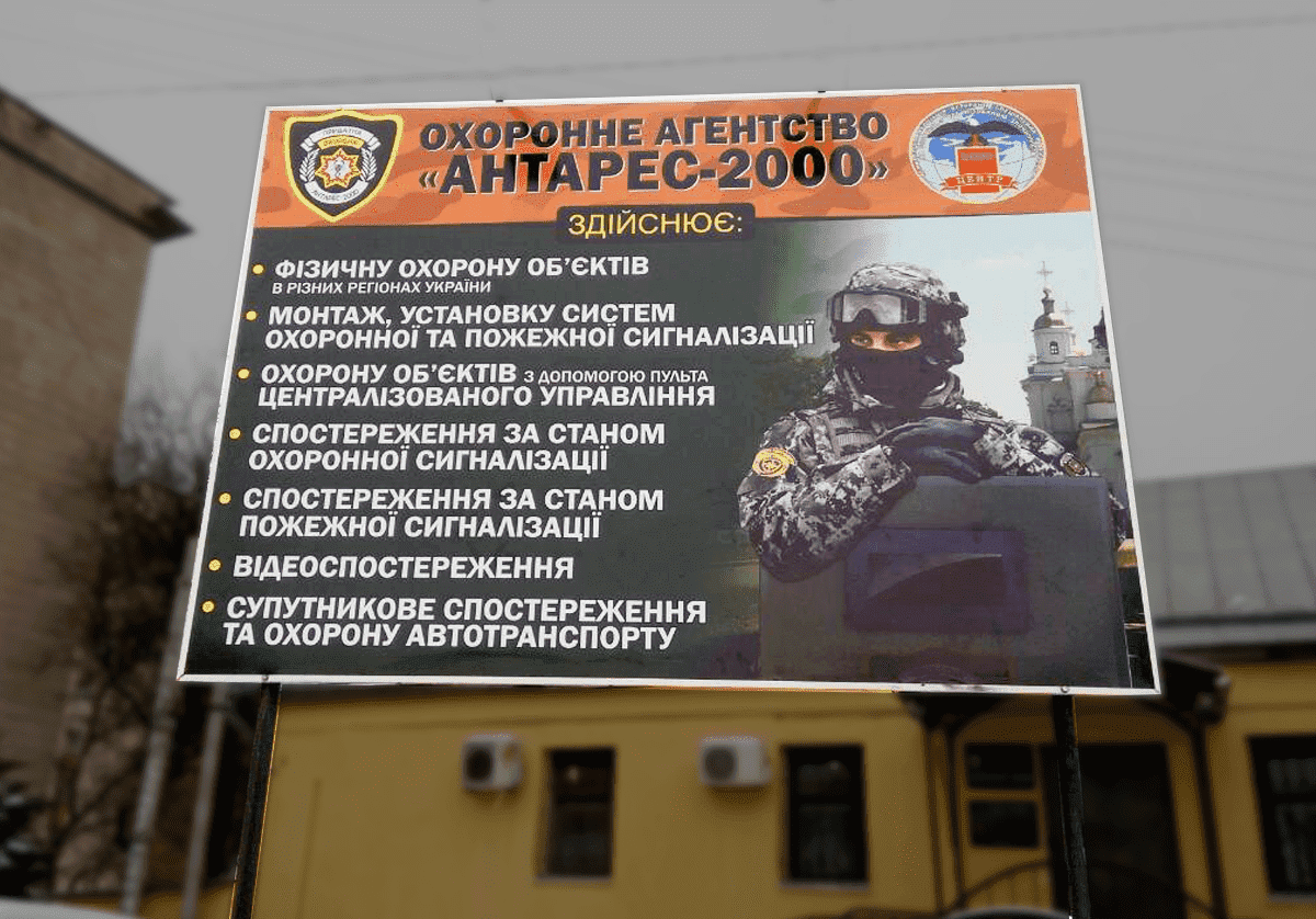 Рекламні конструкції - Реклама Маркет